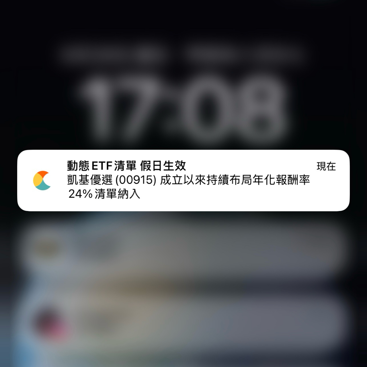 TWA00 加權指數 - 大家剛剛有收到我們動態 ETF 清單的假日篩選通知嗎? 00...｜股市爆料同學會