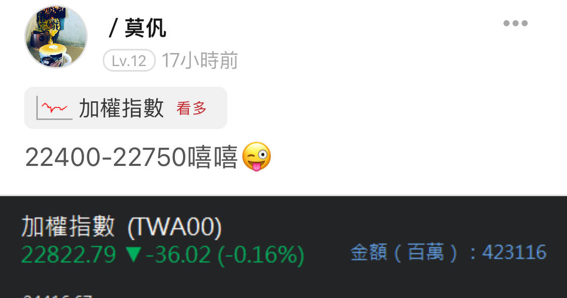 TWA00 加權指數 - 到了別客氣☺️嘻嘻😜 ｜股市爆料同學會