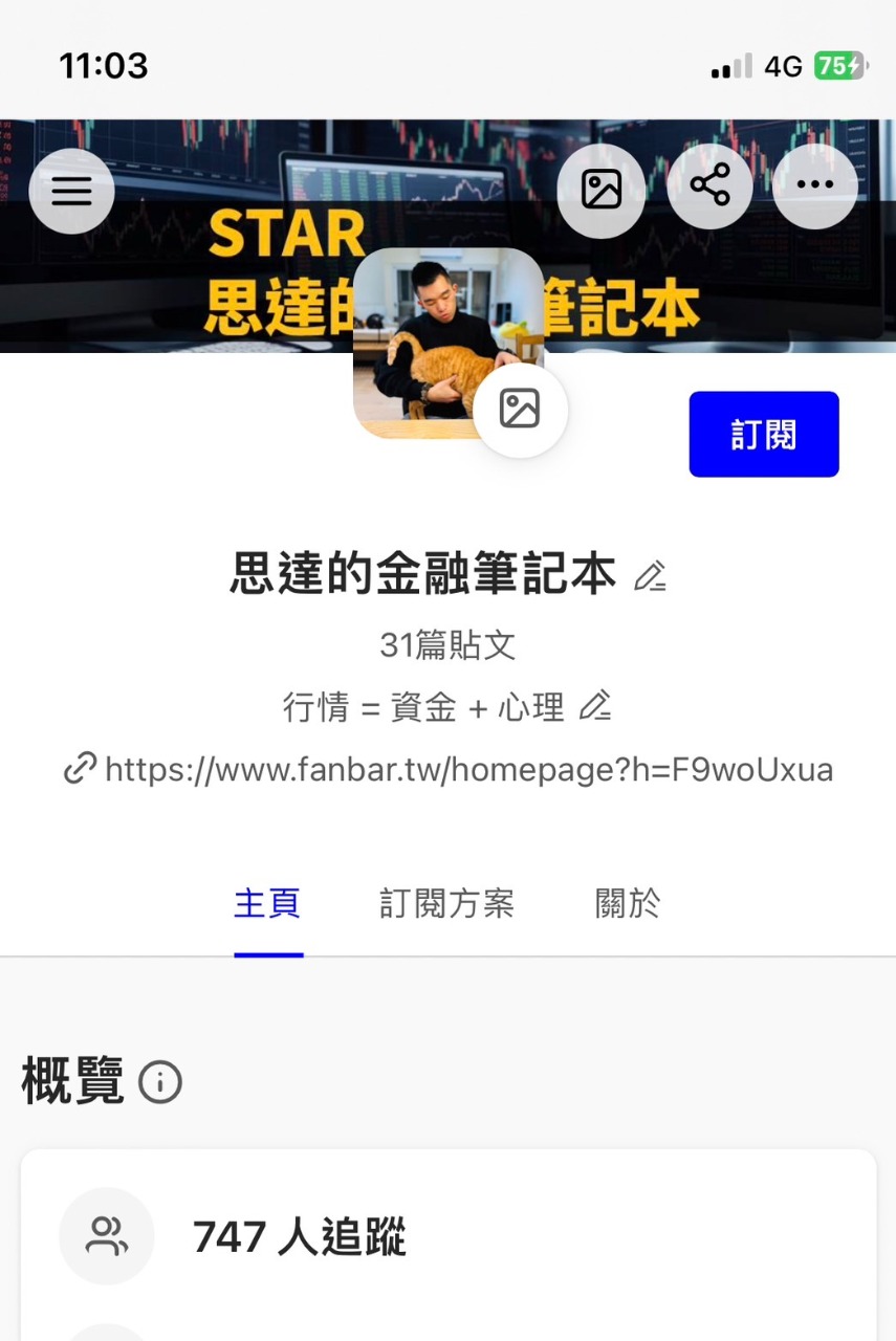 2317 鴻海 - 訂閱專欄成立滿 1 個月｜CMoney 股市爆料同學會