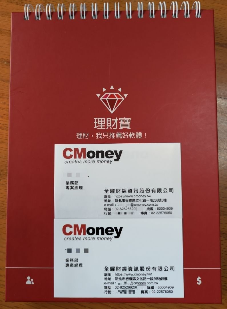 2603 長榮 - 感謝CMoney官方的肯定｜股市爆料同學會