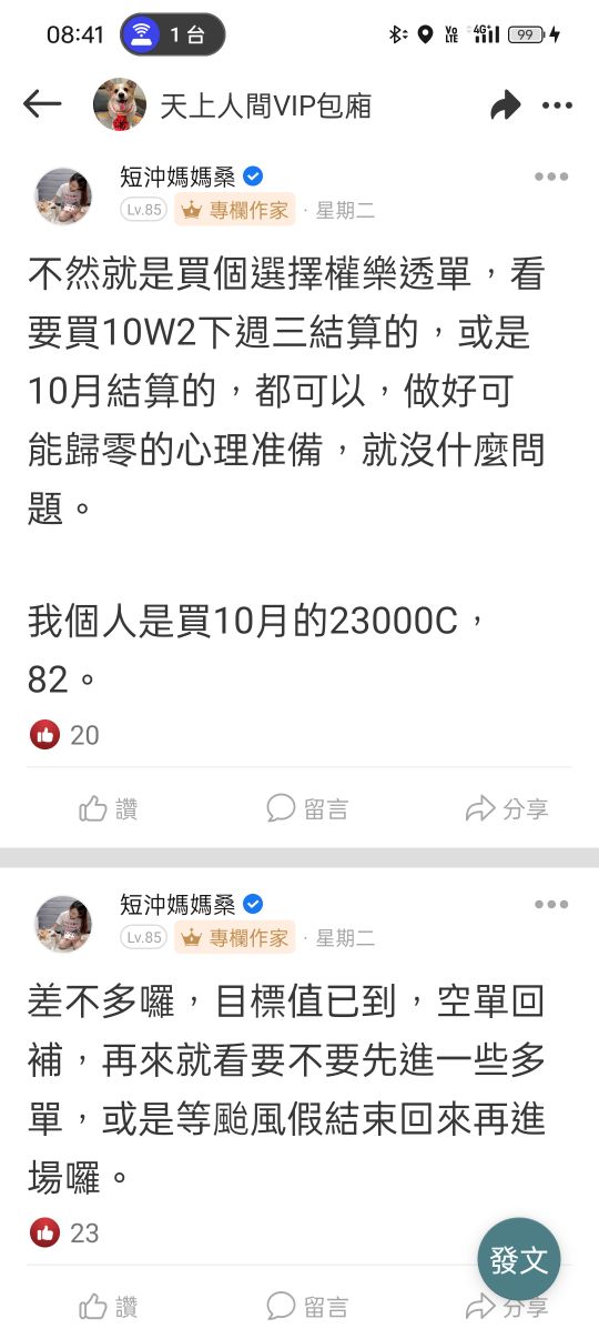 TWA00 加權指數 - 上週在22000以下進多單，結果還不錯。 日線圖來看，若今...｜股市爆料同學會