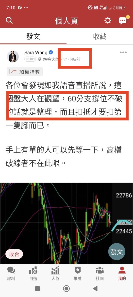TWA00 加權指數 - 光輝10月 ️希望今天就普天同慶｜股市爆料同學會