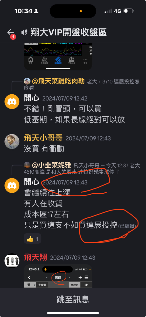 6133 金橋 - 大隻雞不是不啼 比較晚啼而已 我就問你願意等嗎？ 權值...｜股市爆料同學會