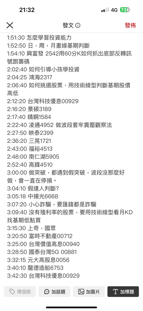 0056 元大高股息 - ㊙️㊙️㊙️免費秘技分享，跟教學頻道分享。｜CMoney 股市爆料同學會