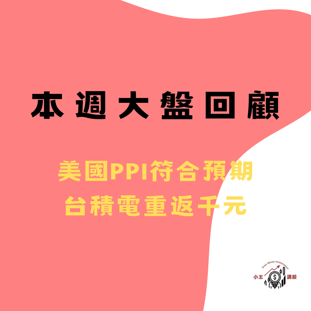 TWA00 加權指數 - 美國9月CPI年增2.4%，較...｜CMoney 股市爆料同學會