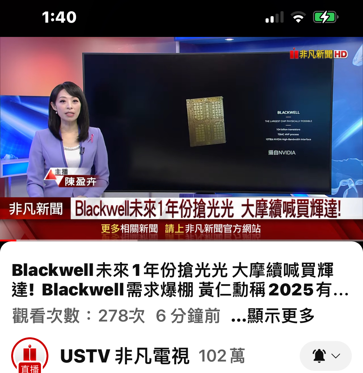 2420 新巨 - 除非做不到輝達生意👍💪🌋https://youtu.b...｜CMoney 股市爆料同學會