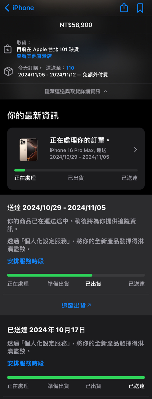 TWA00 加權指數 - iPhone 16 Pro M...｜CMoney 股市爆料同學會