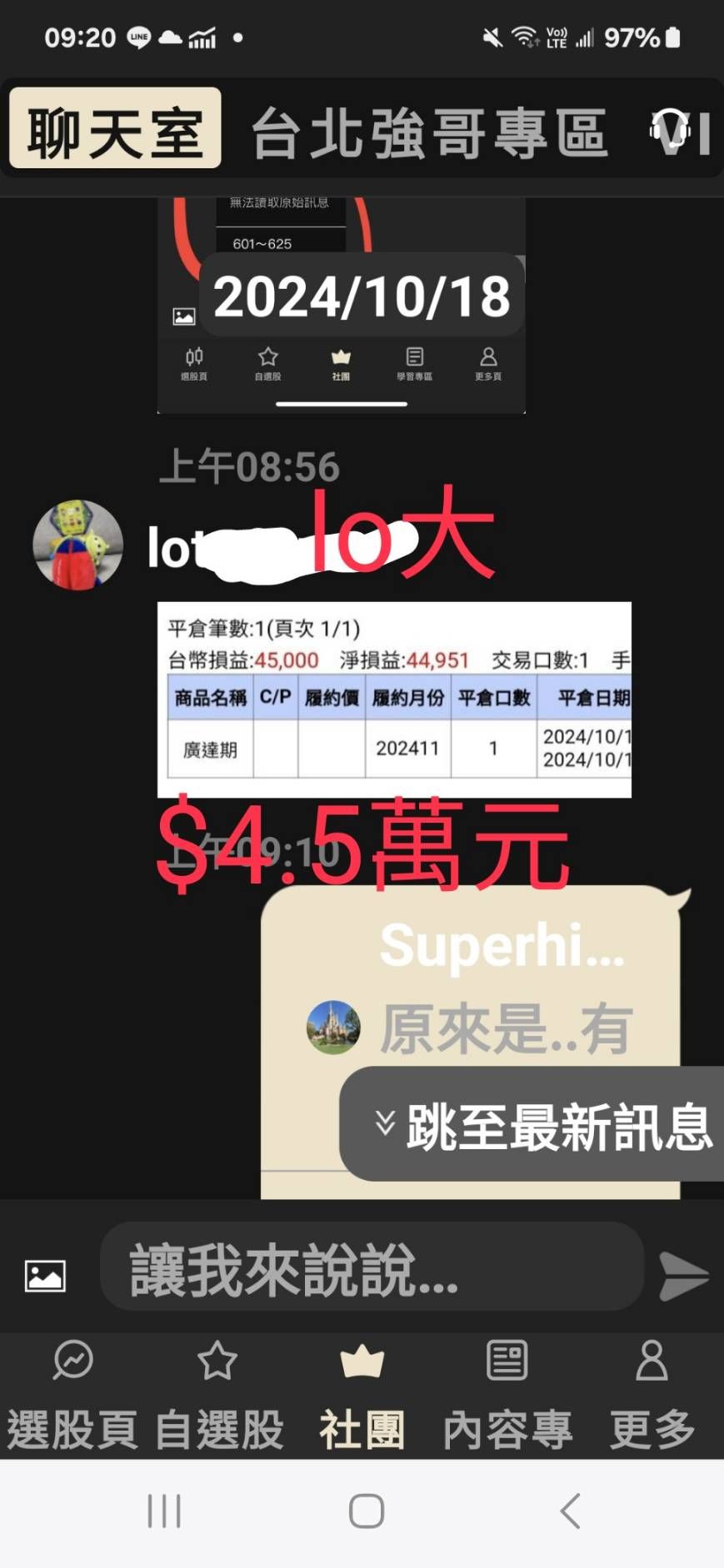3013 晟銘電 - 🥰熱門股減少；前鼎，神盾，一詮，映泰，正達，立碁｜CMoney 股市爆料同學會