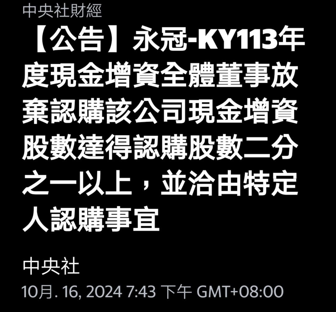 1589 永冠-KY - 有一種等開獎的港覺，靜心94喜歡偶爾刺激一下，增添生活色彩 ...｜股市爆料同學會
