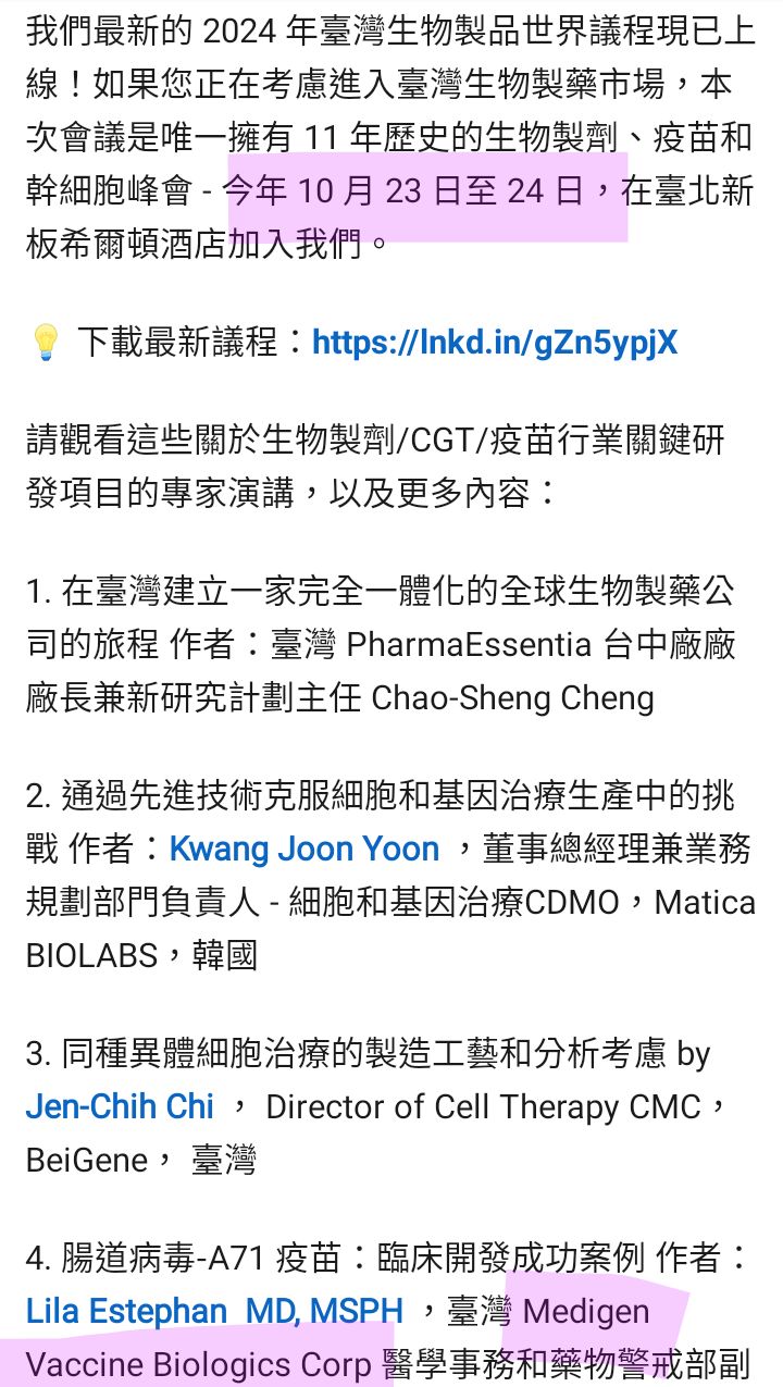 6547 高端疫苗 - 10月23、24日 https...｜CMoney 股市爆料同學會