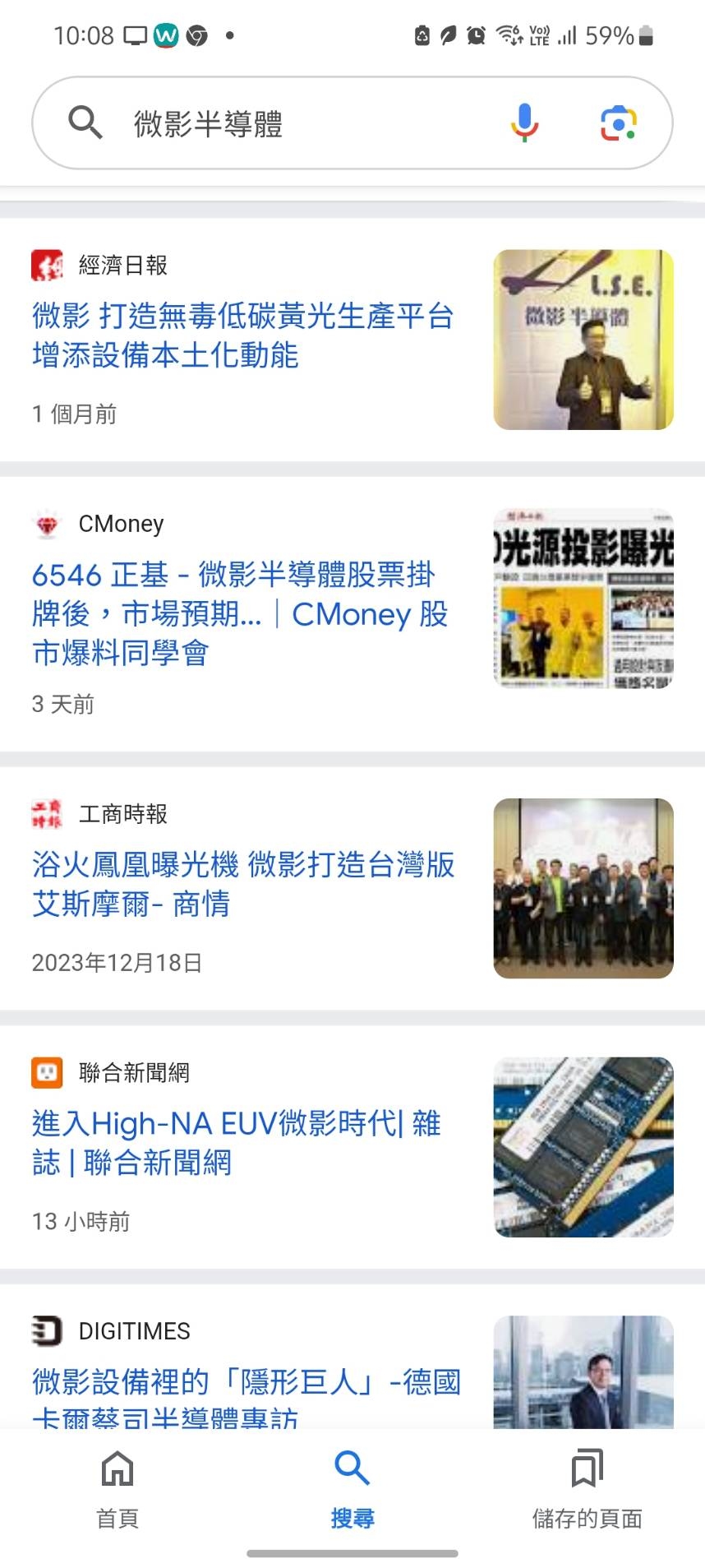 2363 矽統 - 全球半導體製造龍頭台積公司（T...｜CMoney 股市爆料同學會