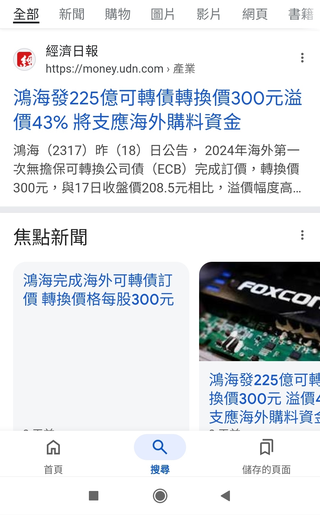 2327 國巨 - 鴻海年底到300｜CMoney 股市爆料同學會