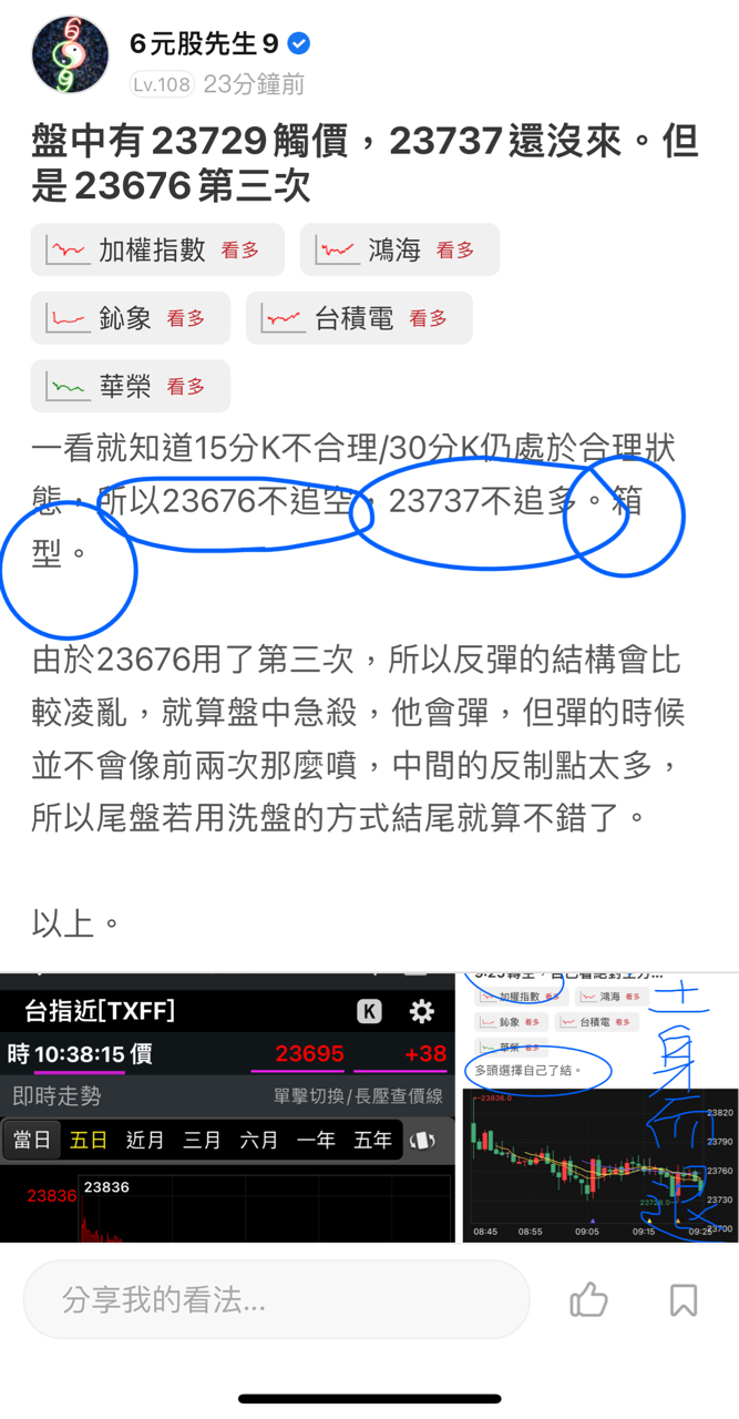 TWA00 加權指數 - 10筆，損失2筆，但還是賺。不解事後盤。｜股市爆料同學會