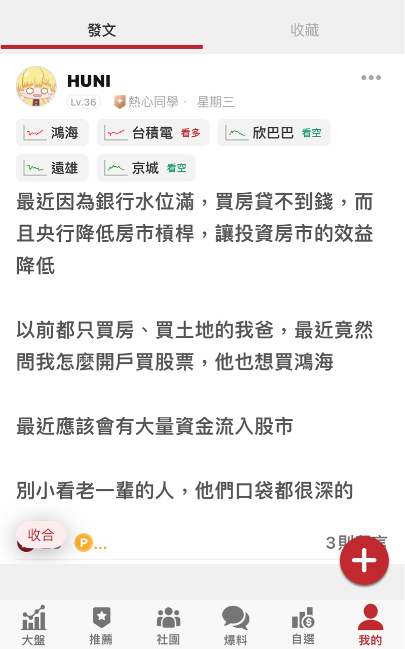 2317 鴻海 - 大家不要激動 可能是我爸買的｜股市爆料同學會