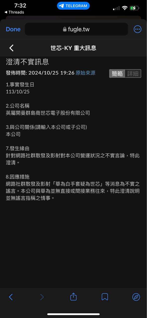 3661 世芯-KY - 曾經最痛的就是世芯，如果還有種出中國，那只能說蠢到爆炸，都已...｜CMoney 股市爆料同學會