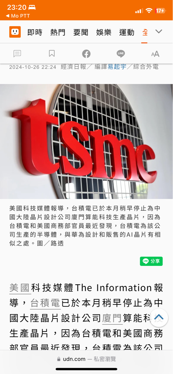 3661 世芯-KY - https://udn.com/news/story/681...｜CMoney 股市爆料同學會