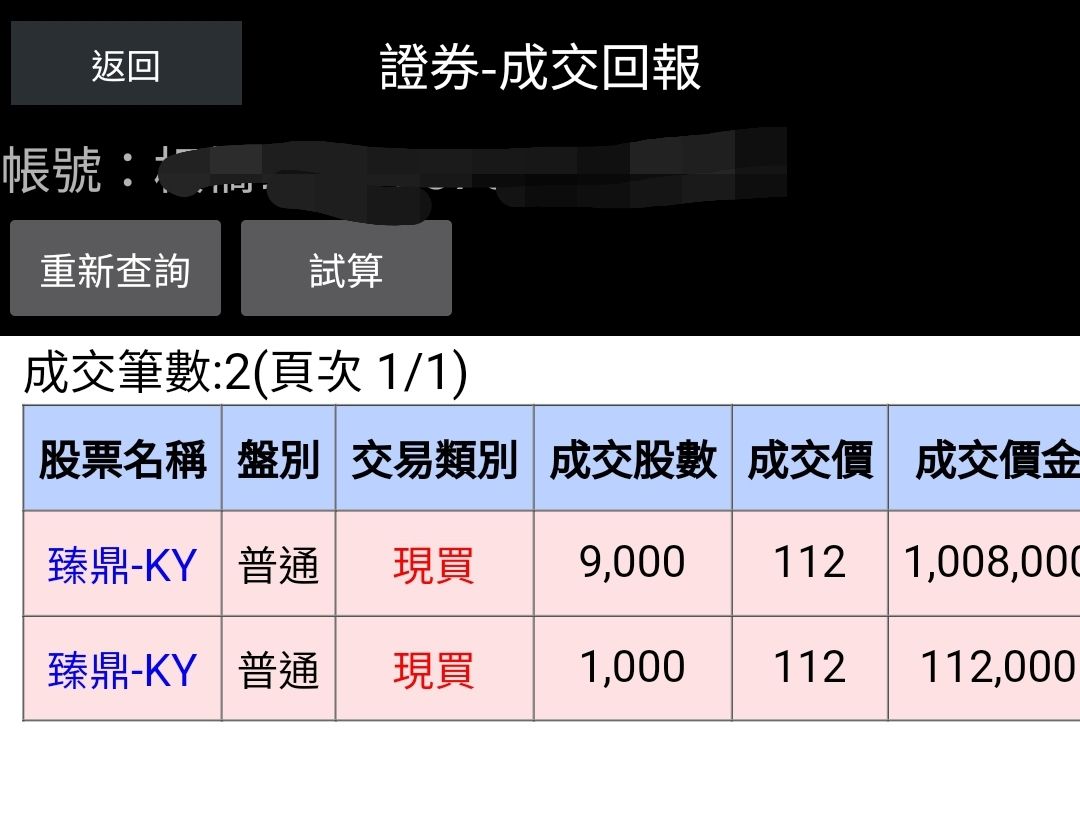 4958 臻鼎-KY - 終於，建倉，入手～*｜股市爆料同學會