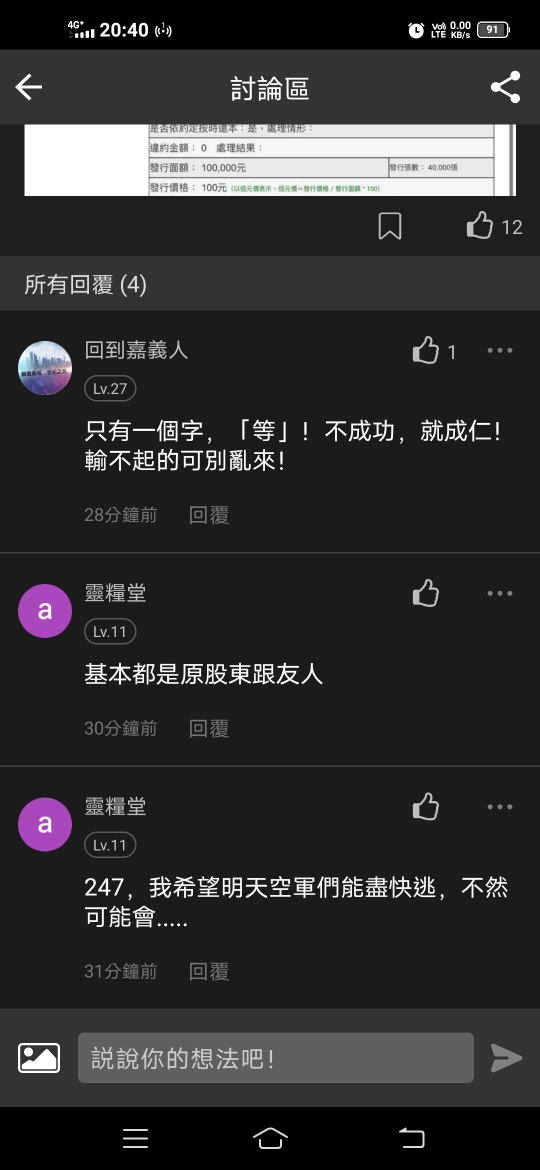 9958 世紀鋼 - 轉換價247要趕緊跑，坐等我們...｜CMoney 股市爆料同學會