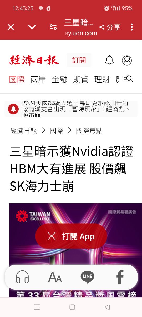 8096 擎亞 - https://money.udn.com/money/st...｜股市爆料同學會