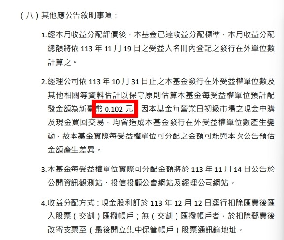 凱基美國非投等債(00945B)ETF-今日股票股價與歷史行情走勢