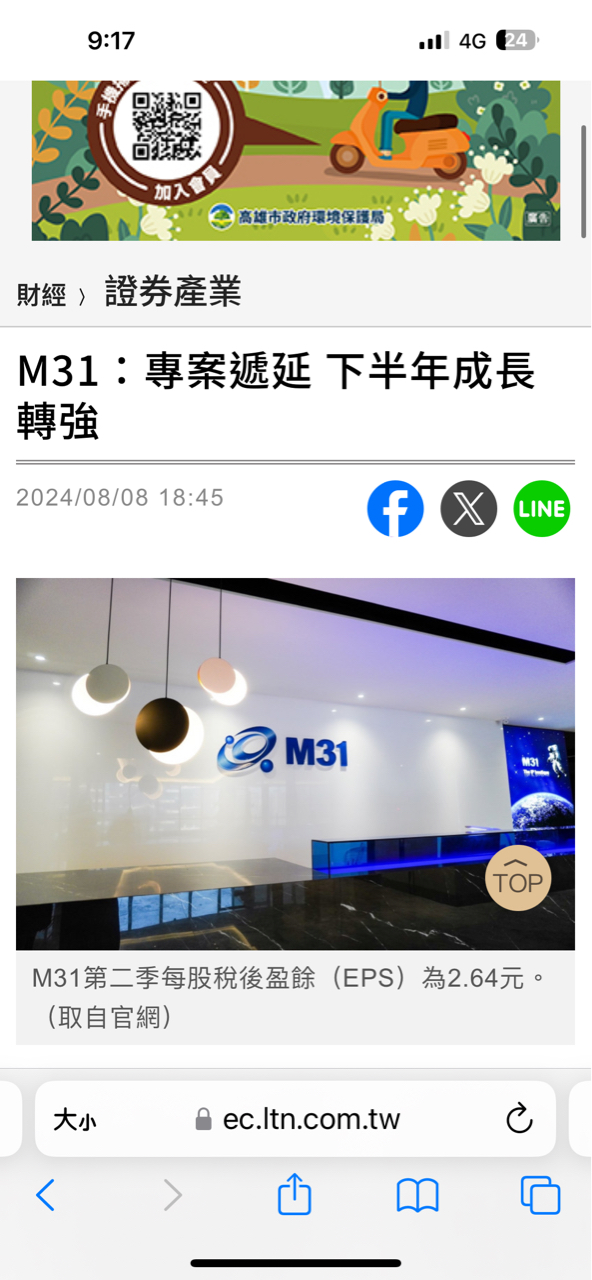 6643 M31 - 這是你所謂的下半年轉強嗎｜股市爆料同學會