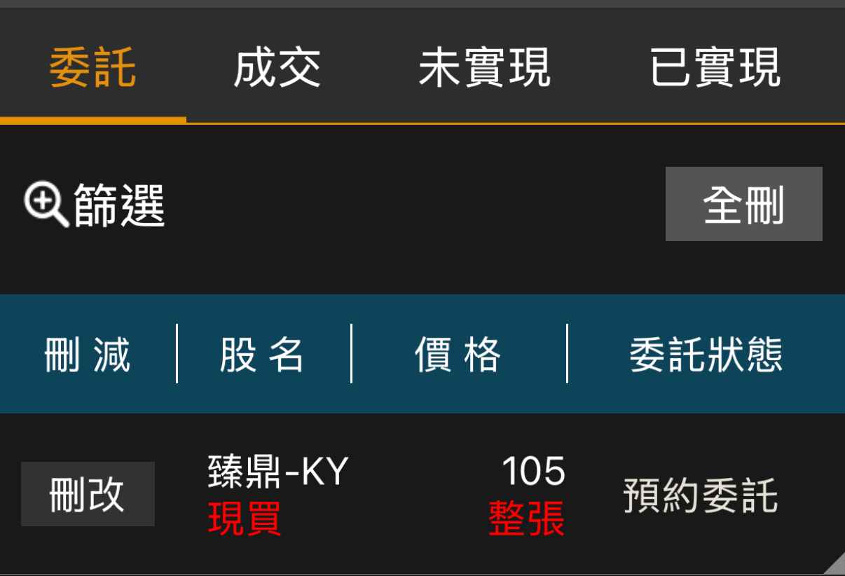 4958 臻鼎-KY - 老樣子，預約委託先掛起來⋯｜股市爆料同學會