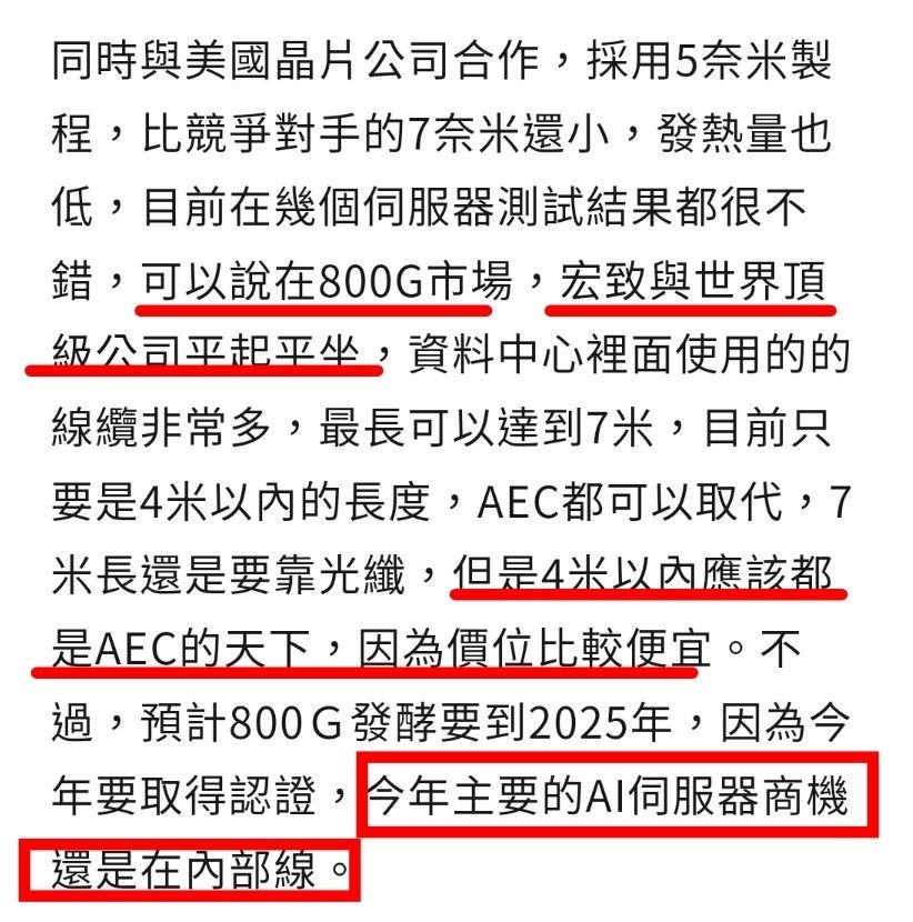 3605 宏致 - 相信攻勢將再起…信不信決定於你自己的判斷能力…！？…🌋🌋...｜股市爆料同學會