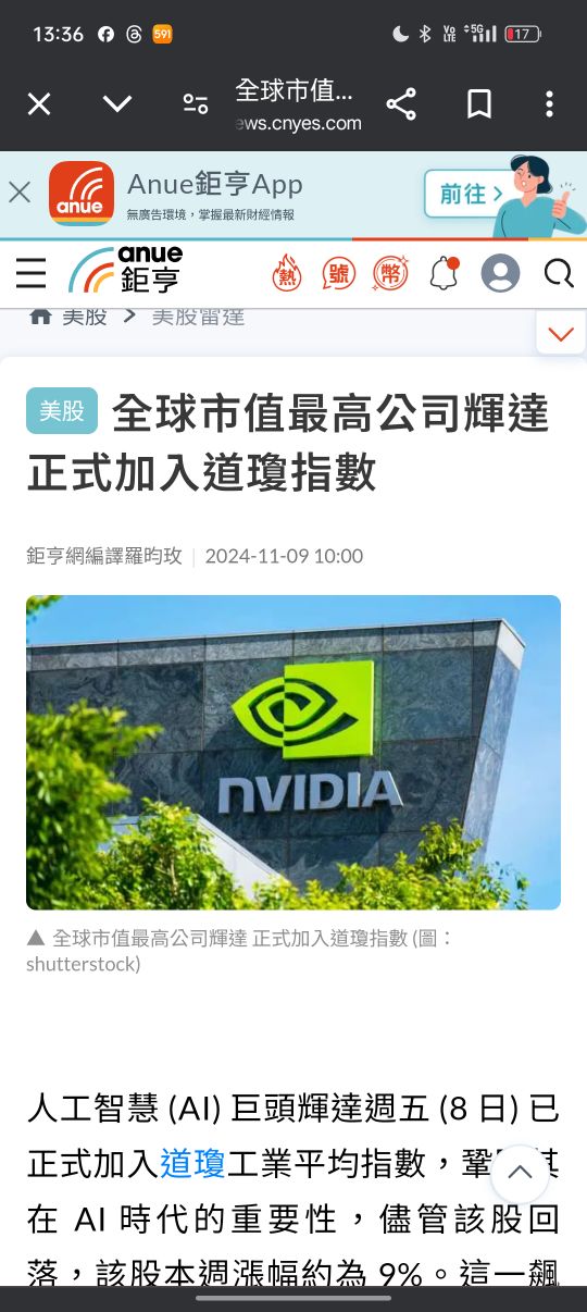 TWA00 加權指數 - 11/10 盤後無限的理性，不如盤中果斷的操作｜股市爆料同學會