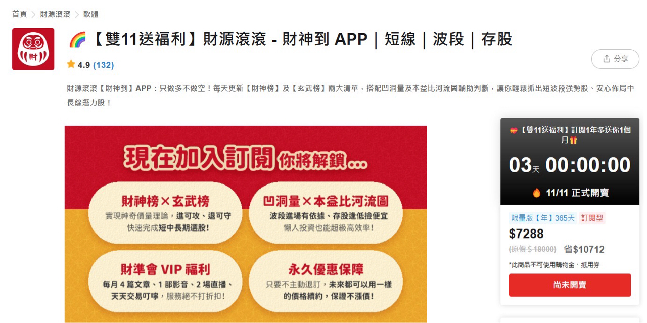 TWA00 加權指數 - 雙11幹大事，今晚八點vip直播全公開，讓各位認識軟體！｜CMoney 股市爆料同學會