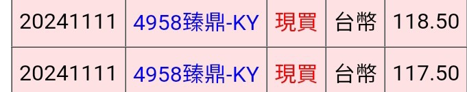 4958 臻鼎-KY - 恭喜早上買到的同學， 台北101以行動代表一切， 賺$$$$...｜股市爆料同學會