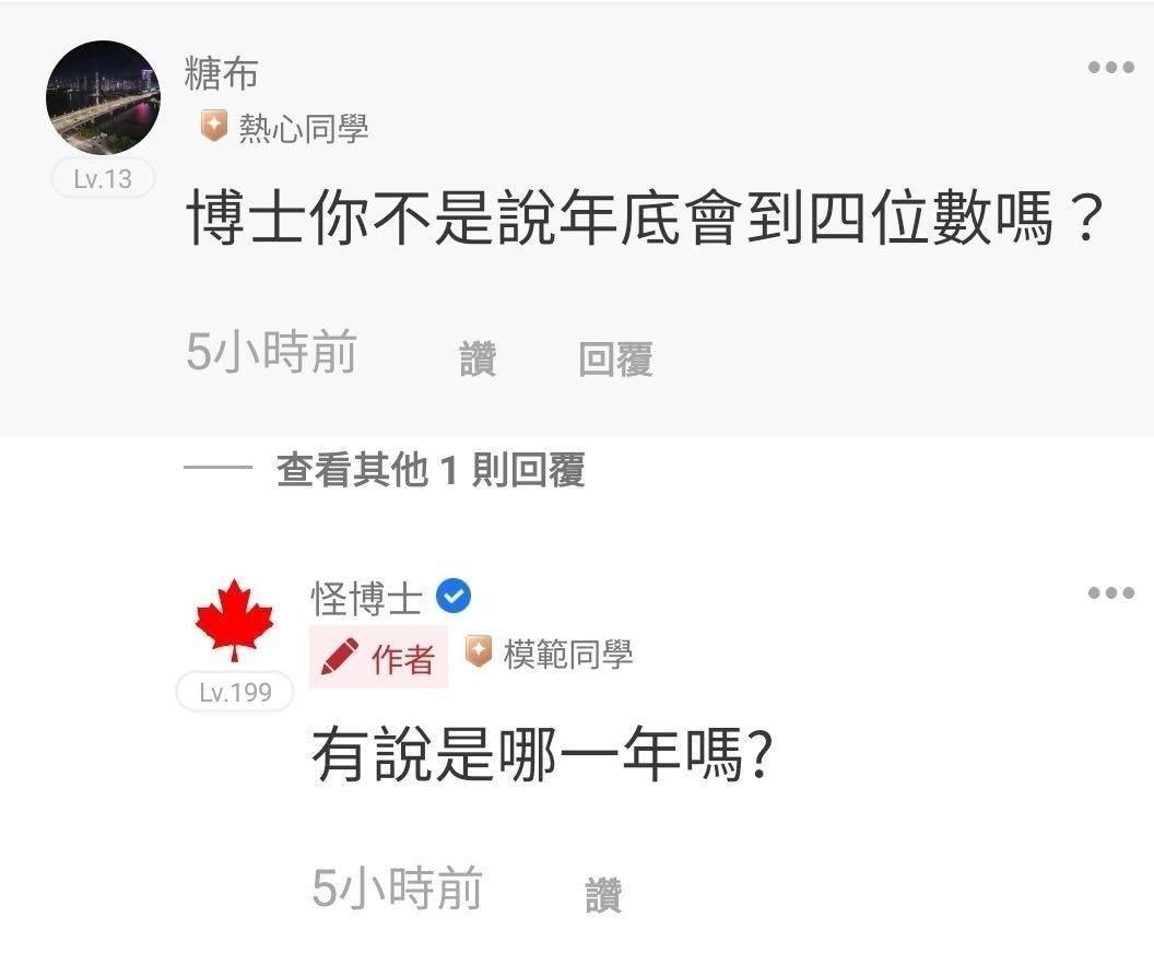 4128 中天 - 繼續掰啊｜CMoney 股市爆料同學會