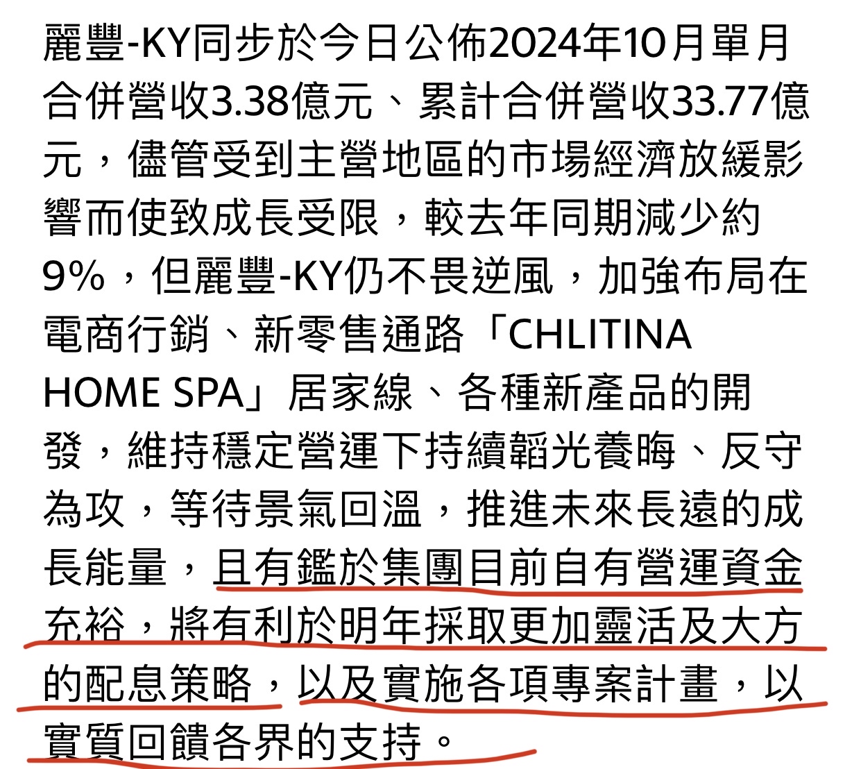 麗豐-KY(4137)-今日即時股價與歷史行情走勢