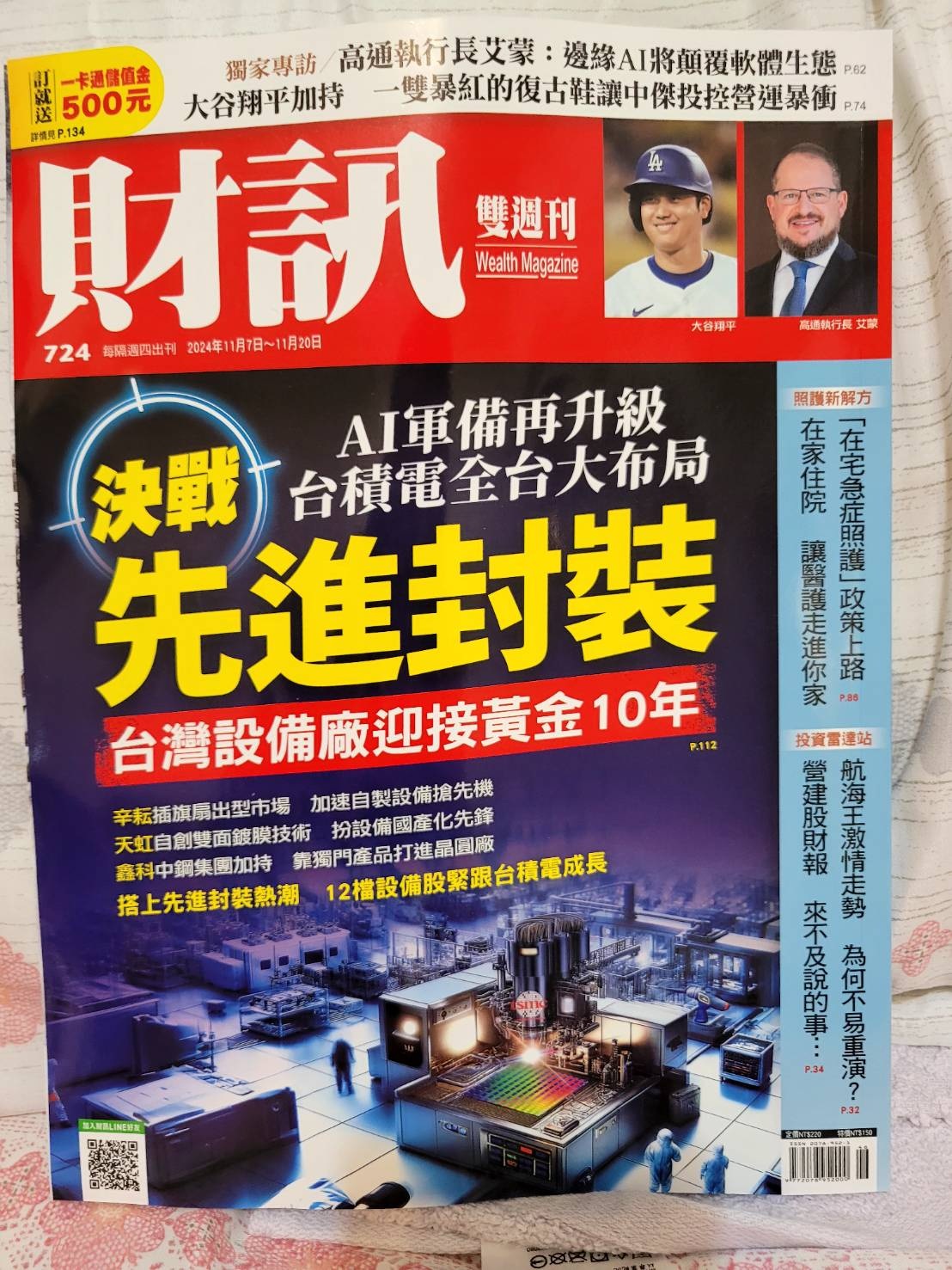 群翊(6664)-今日即時股價與歷史行情走勢