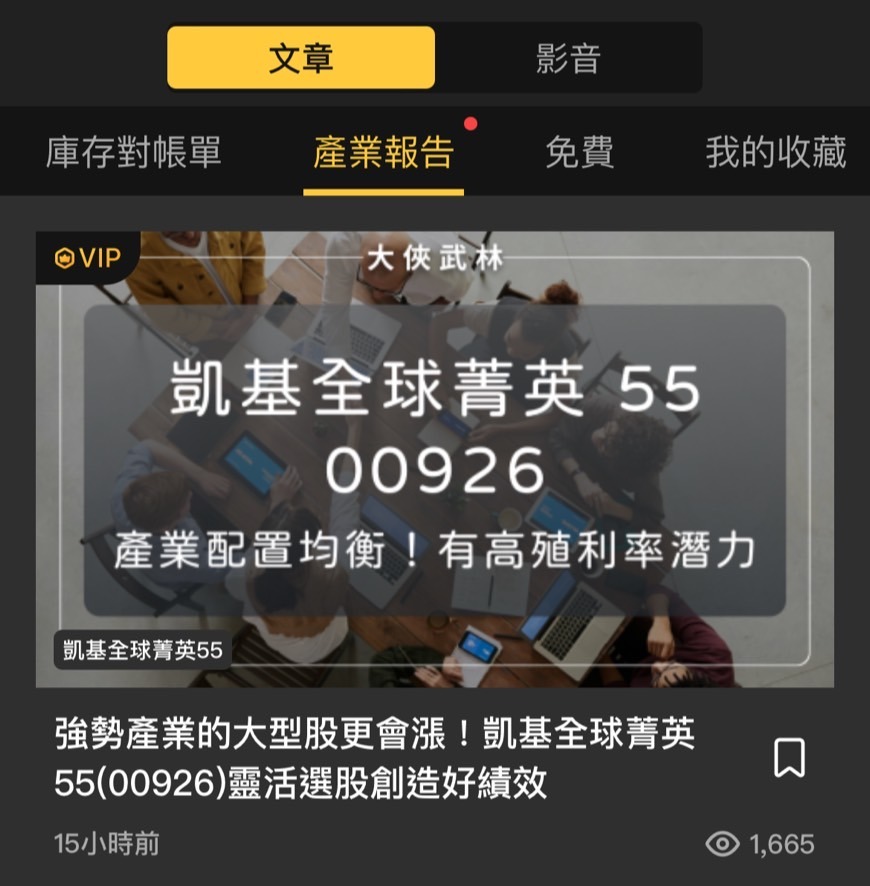 TWA00 加權指數 - 凱基全球菁英55(00926)｜股市爆料同學會