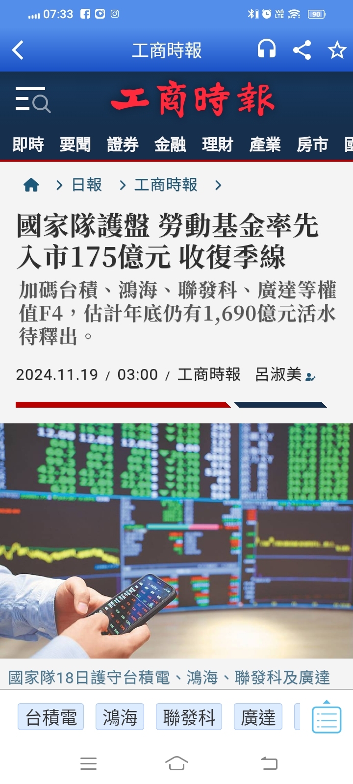 TWA00 加權指數 - 差不多了 國家隊出動 不用看的太空 可能要反彈｜股市爆料同學會