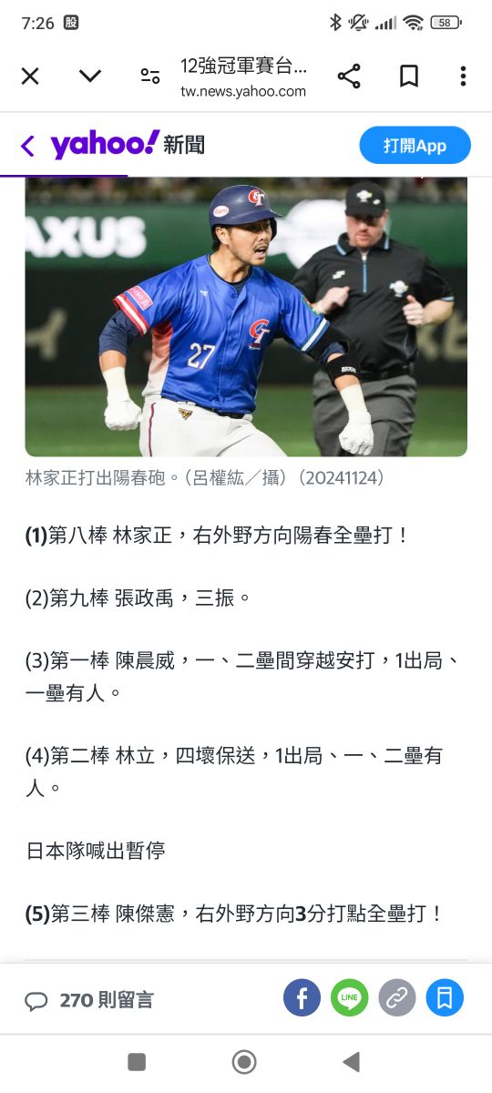 TWA00 加權指數 - 中華隊加油，12強棒球台灣英雄見面會 26日新北歡樂耶誕城｜股市爆料同學會