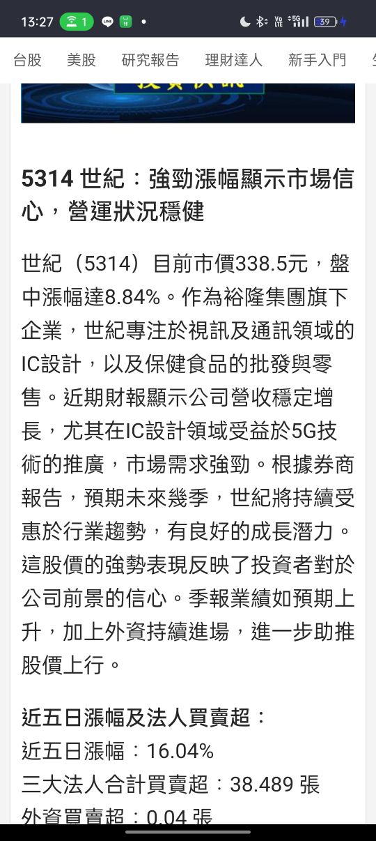2201 裕隆 - 11/24 大起大落，觀察這檔「四季」很有趣｜CMoney 股市爆料同學會