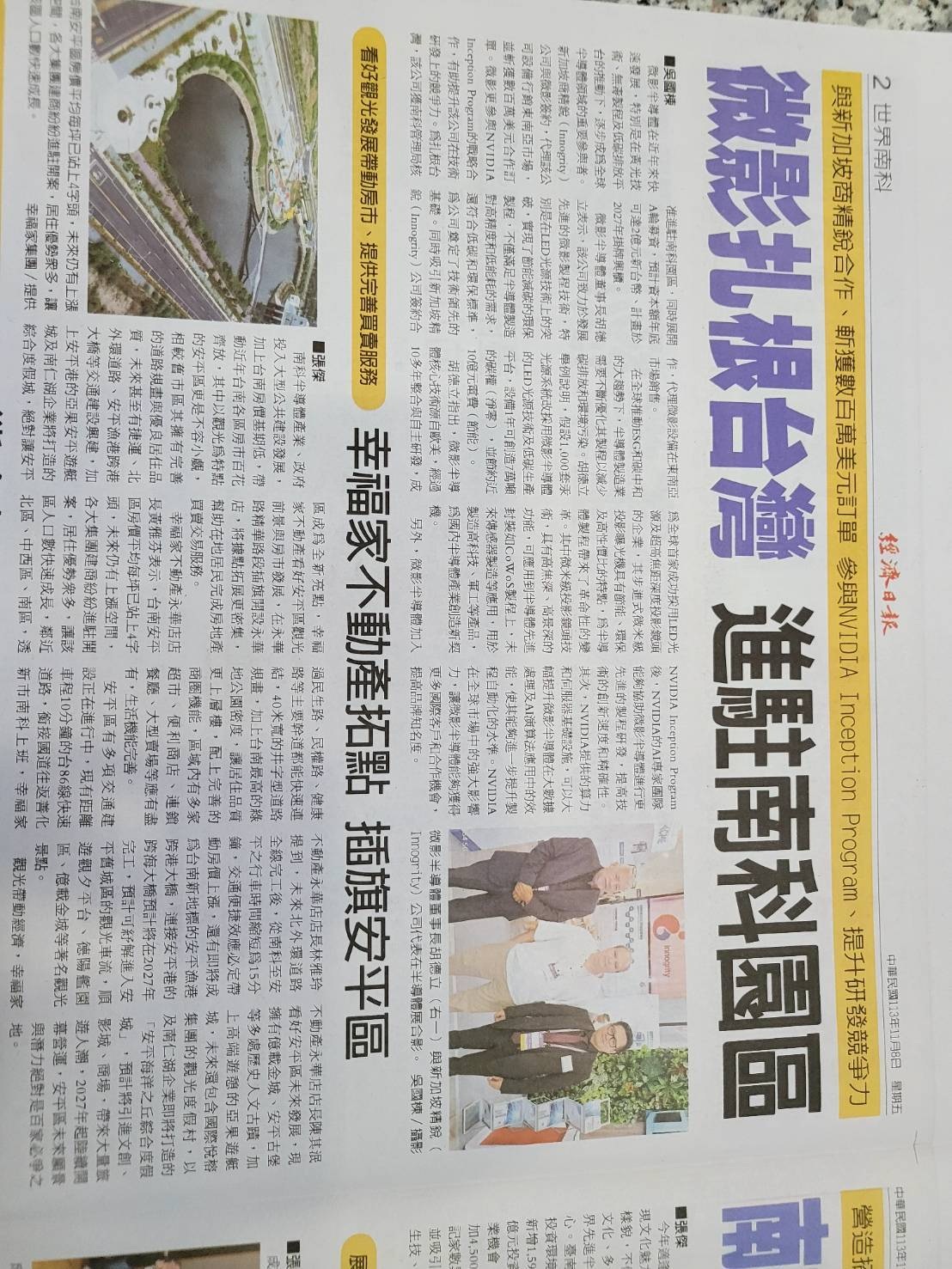 上詮(3363)-今日即時股價與歷史行情走勢