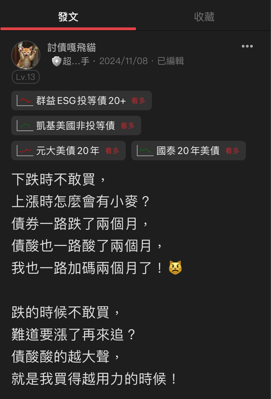 凱基美國非投等債(00945B)ETF-今日股票股價與歷史行情走勢