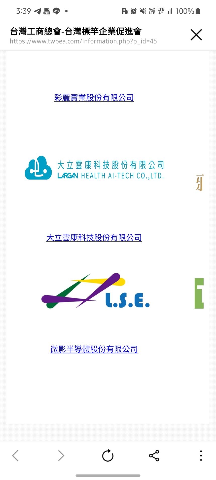 高技(5439)-今日即時股價與歷史行情走勢