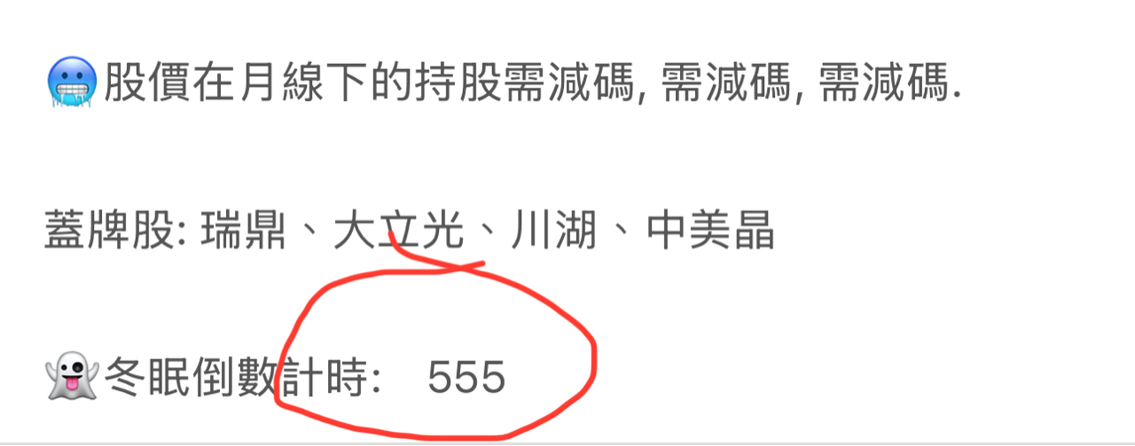 TWA00 加權指數 - 大家應該也注意到了. 我的胡言亂語時間，最後都有一個冬眠倒...｜CMoney 股市爆料同學會