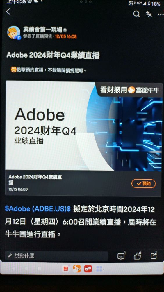 TWA00 加權指數 - 6點還沒直播 盤後盤先跌會7% 奇怪｜CMoney 股市爆料同學會