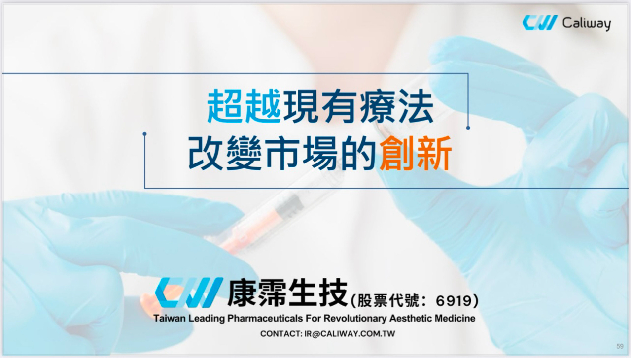 康霈*(6919)-今日即時股價查詢、歷史行情走勢與網路討論區｜CMoney 股市爆料同學會