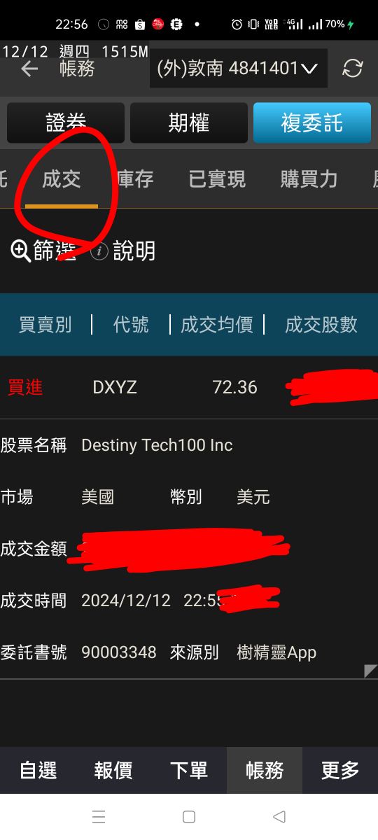 TWA00 加權指數 - 買入美股 代碼Dxyz （最大成份股是馬斯克公司spaceX｜股市爆料同學會