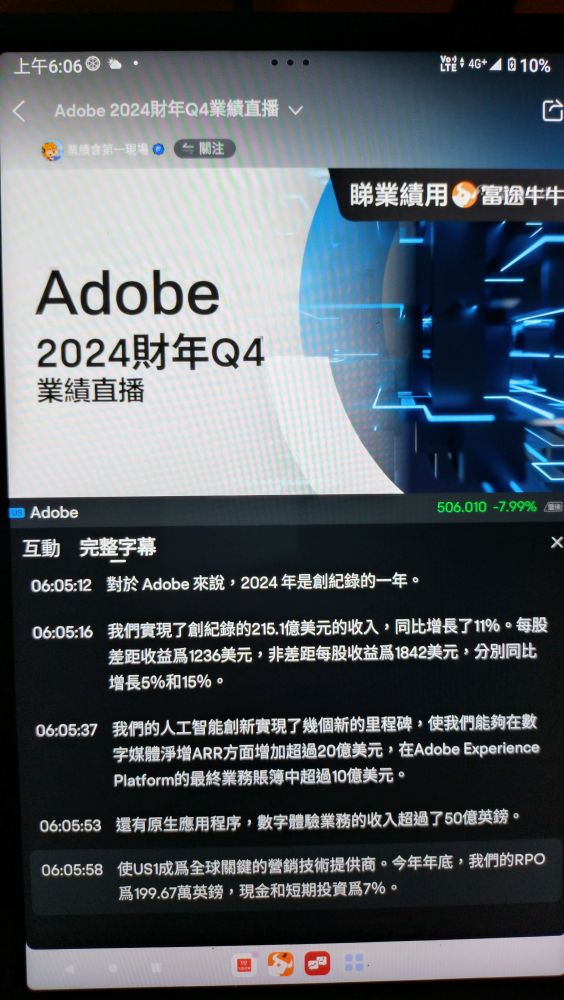 TWA00 加權指數 - 早上5點59分50秒 最後一盤 （ 空單平倉 ） 剛剛好是...｜股市爆料同學會