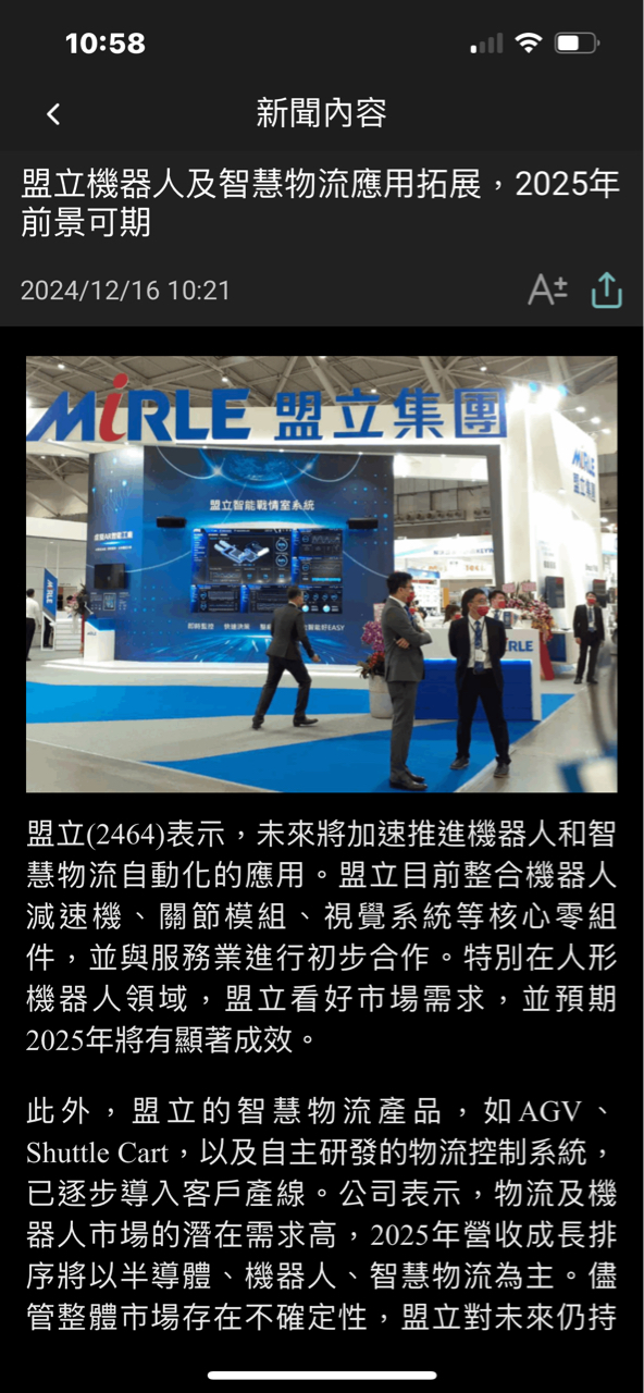 2464 盟立 - 管他賺不賺錢 有題材就會噴 股市真難｜股市爆料同學會