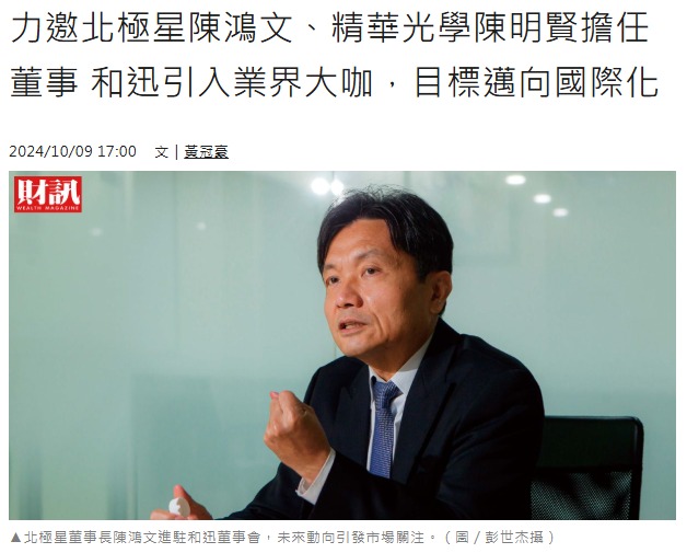 和迅(6986)-今日即時股價與歷史行情走勢