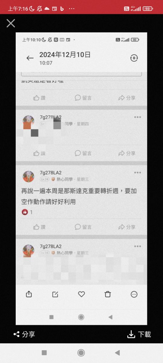 TWA00 加權指數 - 最近再提醒成員指數看空兼做空，事實證明我們都看對，指數對，個...｜股市爆料同學會