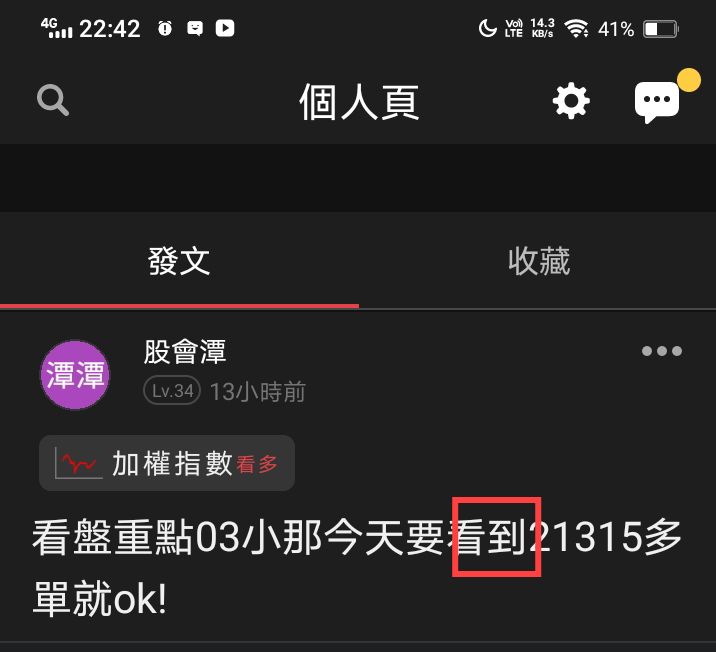 TWA00 加權指數 - 看到就算是！｜股市爆料同學會