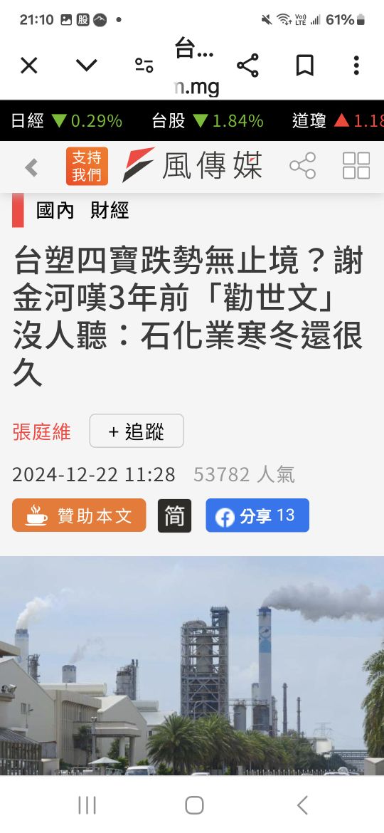 1301 台塑 - 🥰台塑四寶，中鋼鋼鐵股2026年後再投資有50～100%｜CMoney 股市爆料同學會